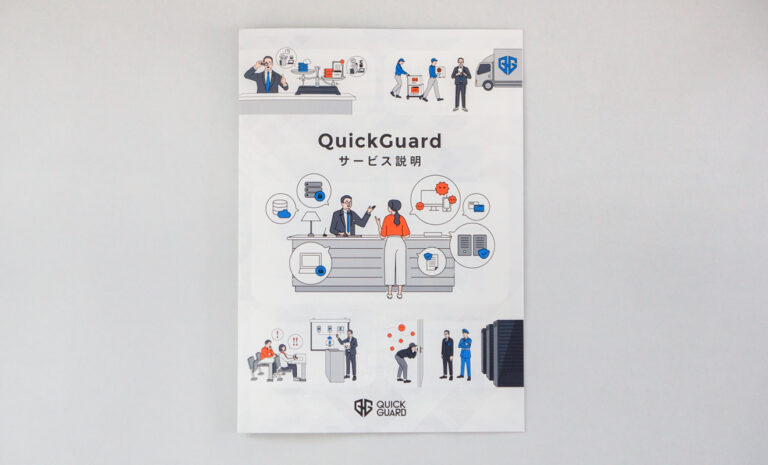 QuickGuard会社案内｜ネリデザイン / Neri design