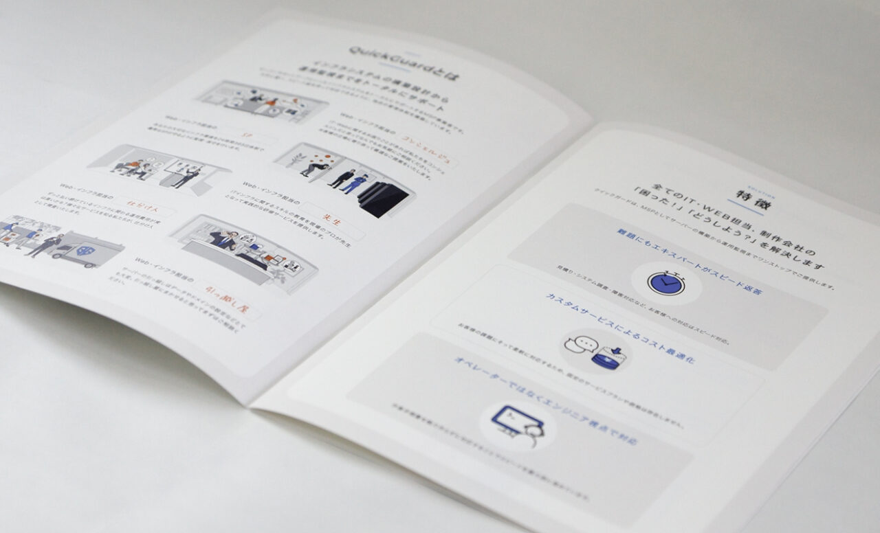 QuickGuard会社案内｜ネリデザイン / Neri design