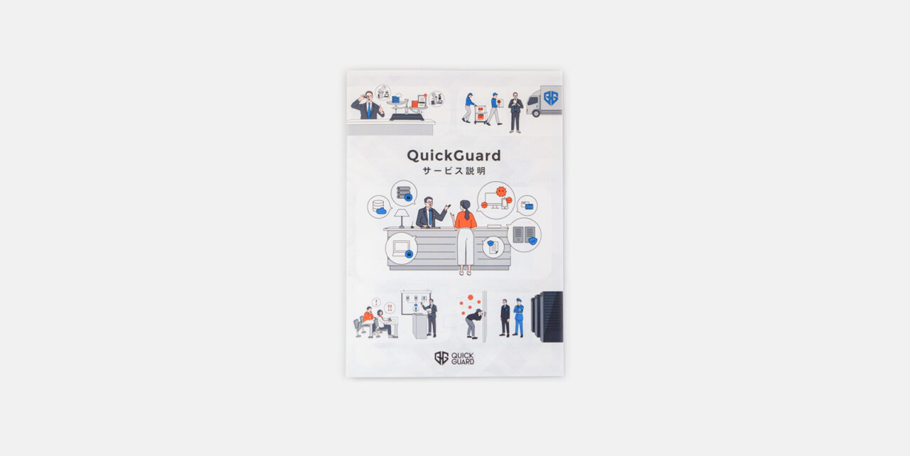 QuickGuard会社案内｜ネリデザイン / Neri design